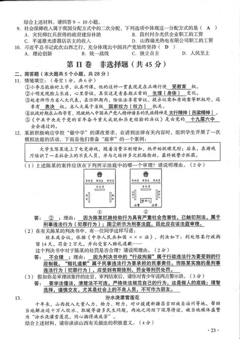 2022年山西中考真题及答案七科全 真题 中考 答案