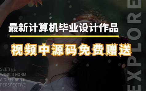 【免费赠送源码】jsp疫情防控形势下小区物业管理系统j4s44（源码系统lw文档）哔哩哔哩bilibili