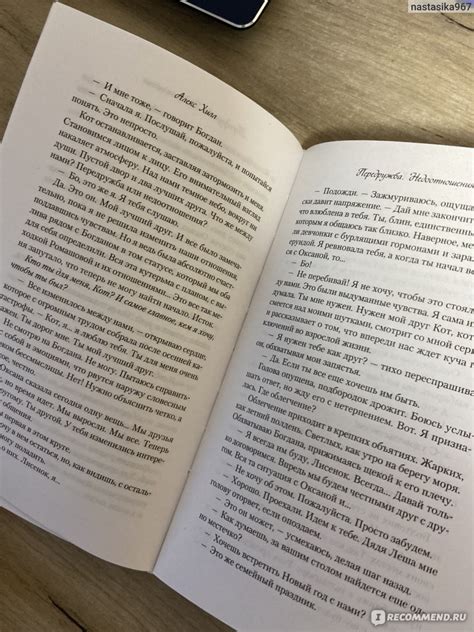 Передружба. Недоотношения. Алекс Хилл - «Для Богданы нет ничего важнее ...