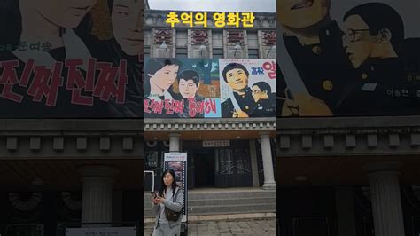 추억의영화무명배우송가인 Youtube