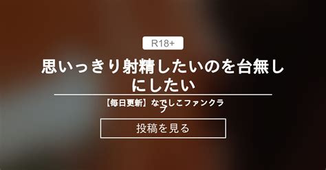 思いっきり射精したいのを台無しにしたい 【毎日更新】焦らし動画「寸止め・手コキ・乳首責め」毎日寸止めオナニーして射精を我慢したい人のための