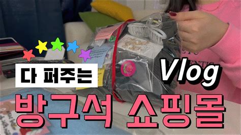 쇼핑몰사장 브이로그 1인 초보사장 퇴사 후 쇼핑몰 창업후기 에이블리 기획전 또 선정 포장 Asmr 포장