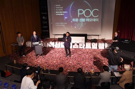 2023 의정부 혁신도시 스타트업 챌린지 본선 진행경인투데이뉴스