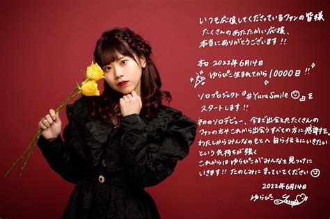 ゆらぴこ🌼🐤 On Twitter 明日でソロプロジェクトスタートして1周年を迎えます💐ちょうど明日で一年前の614ソロプロジェクトの