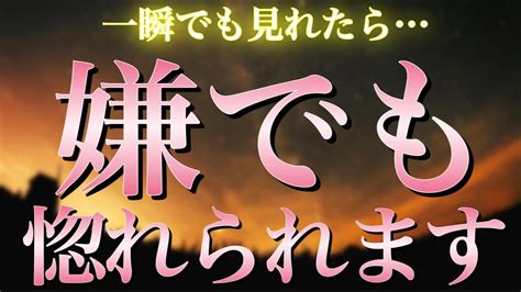 ※7月中に付き合えます🌈石にかじりついてでも今夜中に見て下さい💖【恋愛運が上がる音楽・聴くだけで恋が叶う】 Youtube