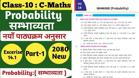 Part Class Maths Chapter Probability