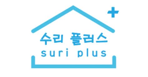 수리플러스 고수의 욕실화장실 리모델링 서비스 경기도 고양시 숨고 숨은고수