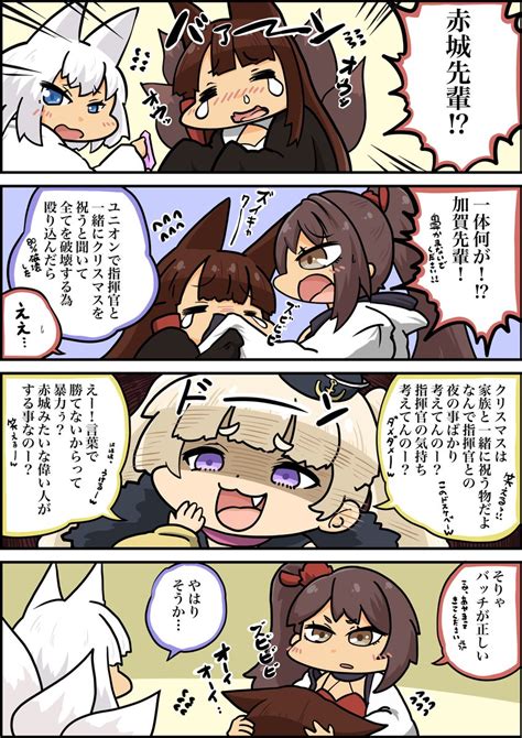 アズレン「赤城vsバッチ クリスマス決戦 第23回アズちゃんっ創作部 アズールレーン」大悟郎の漫画