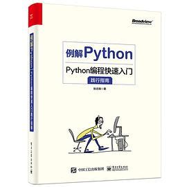 python书籍pdf推荐下载 码农书籍网