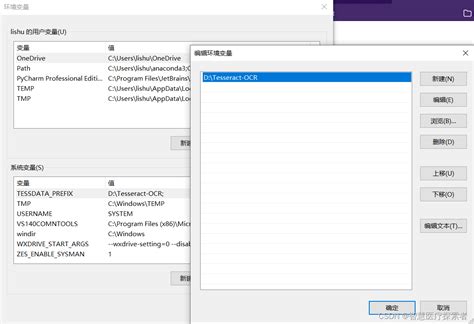 使用tesseract ocr实现图片中的中英文字符提取 tesseract ocr csdn博客