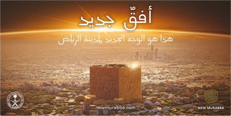 أكبر داون تاون حديث عالميًّا في الرياض ولي العهد يعلن إطلاق شركة