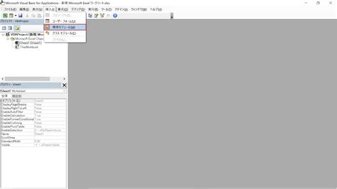【excel】excelvba（マクロ）の基本的な使い方（初期設定・作成・実行） インフラエクスペリエンス