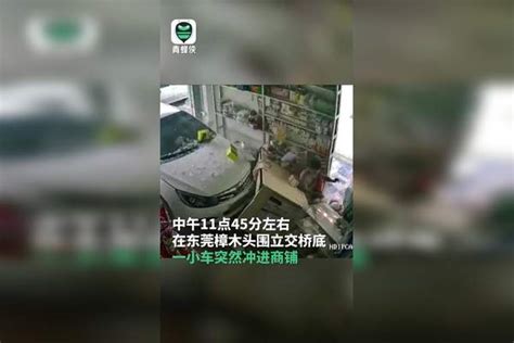 男子开车撞碎门冲进五金商铺 店中老板正看剧突然祸从天降