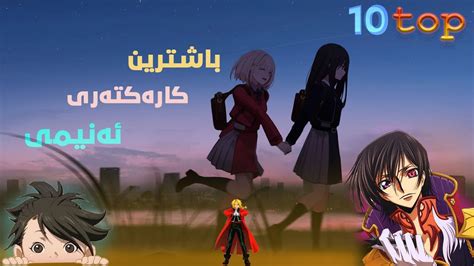 10 باشترین کارەکتەری ئەنیمی کوڕ و کچ Youtube