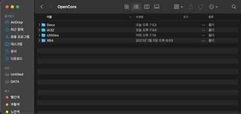 Opencore Version Update 방법