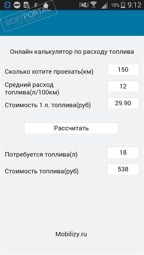 Калькулятор топлива Apk Скачать для Android