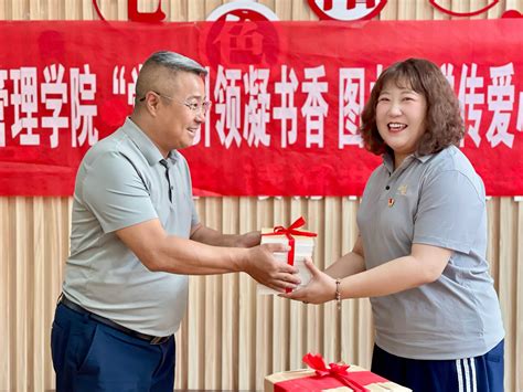 经济管理学院开展“党建引领凝书香 图书捐赠传爱心”主题党日活动 商学院 呼和浩特民族学院