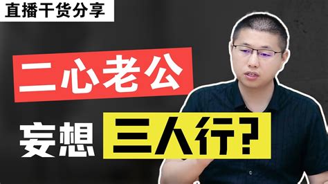 忍無可忍！丈夫逼迫妻子三人行，女人暴怒稱：誓要斬斷丈夫的“命根”情感婚姻 Youtube