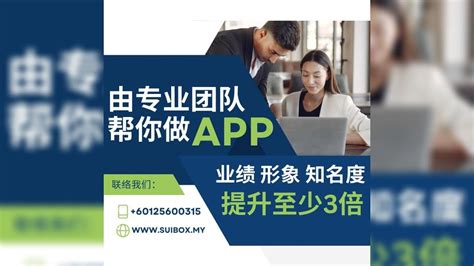 03由专业团队帮你做app Youtube