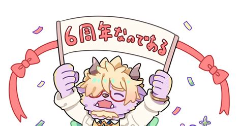 ディープブリザード 魔王さま6周年 うずまきのイラスト Pixiv