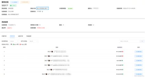 微信小程序自动化测试——录制回放微信开发者工具自动化测试怎么保存用例 Csdn博客