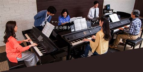 ヤマハ音楽教室の口コミ・評判は？ジャズピアノも習える！？ Jazzy Life【ジャジーライフ】