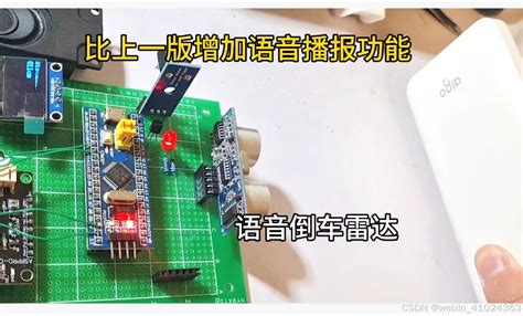 基于stm32单片机倒车雷达sr04srf05超声波测距模块驱动代码096oled显示屏tim定时器中断语音模块asrpro串口