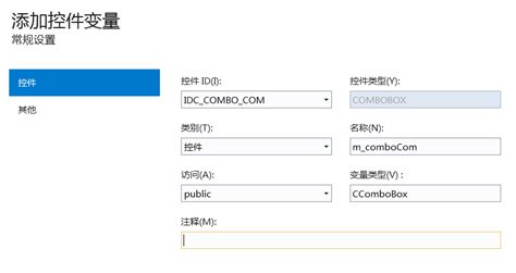 Mfc Vs2017 串口 Mscomm控件 用法mfc Sscom控件 Csdn博客