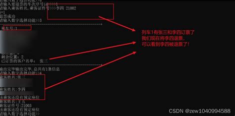 数据结构c语言实现高铁客运订票系统数据结构12306时刻表代码zew1040994588的博客 Csdn博客