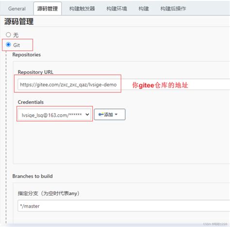 Jenkins Gitee 实现代码自动化构建 （超级详细）jenkins Gitee Csdn博客