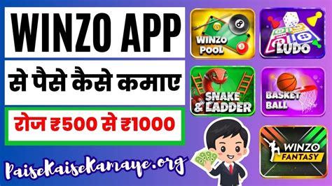 Winzo App Se Paise Kaise Kamaye रोज ₹500 से ₹1000 गेम खेल कर पैसे