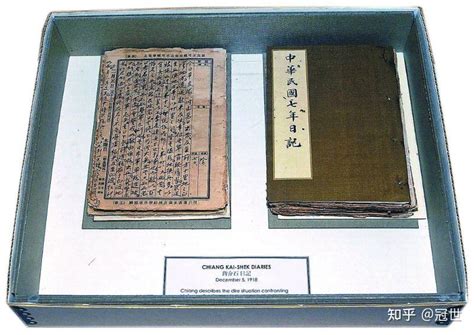两蒋日记，美国法院判归还台湾“国史馆” 知乎