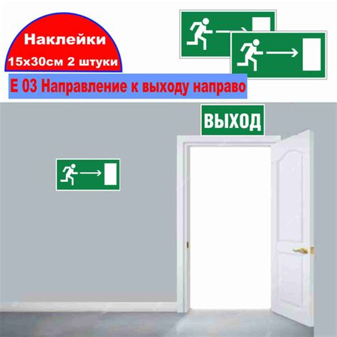 Эвакуационный знак Направление к эвакуационному выходу направо
