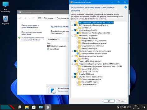 Скачать Windows 11 Compact + FULL 21H2 64bit 22000.318 от Flibustier ...