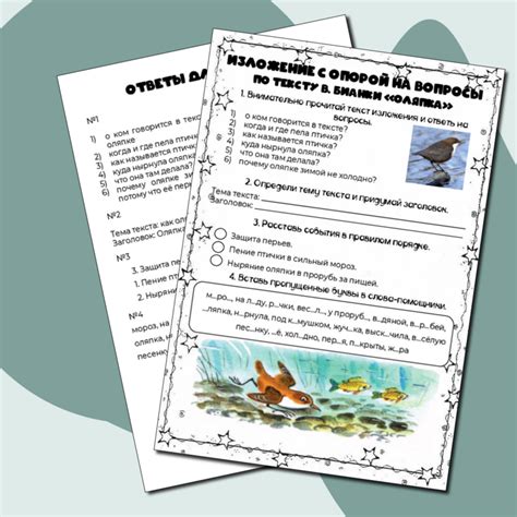 Рабочий лист по русскому языку для 2 класса Изложение с опорой на вопросы по тексту В Бианки