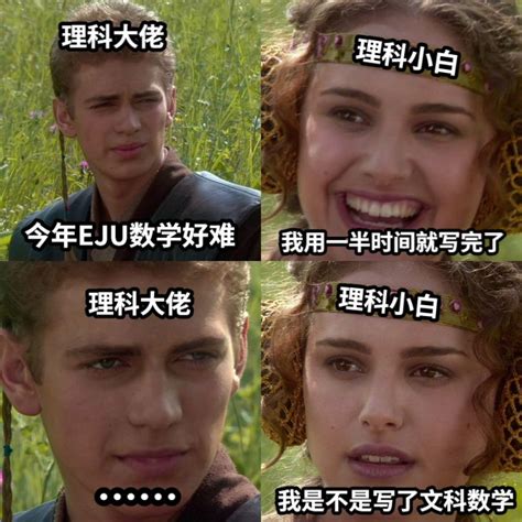 Eju Meme