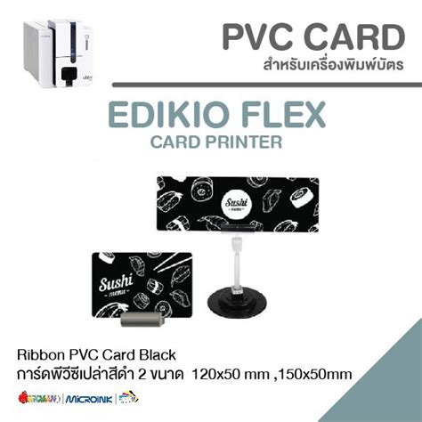 Evolis Edikio Flex บัตรพลาสติก Pvc Cacd สีดำทั้งใบ