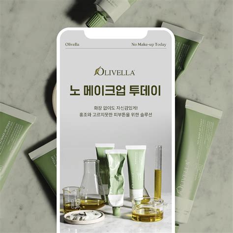뷰티 화장품 상세페이지 상세페이지 포트폴리오 크몽