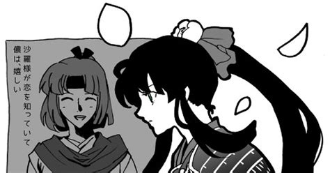 源平恋】 【源平恋】ちょっとよくわからない【屋島】 Sumeお仕事募集のマンガ 【源平恋】交流 【源平恋】平氏 【源平恋】屋島