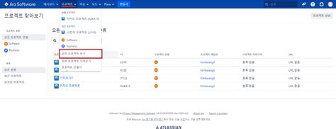 jira data center 프로젝트 목록 확인 curvc devops confluence dc