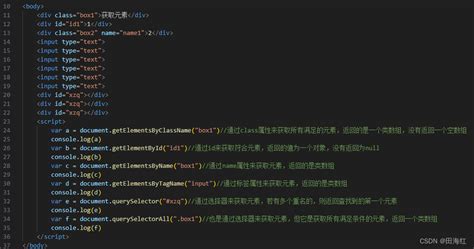Dom 获取元素及获取元素的相关知识document获取所有的input元素 Csdn博客