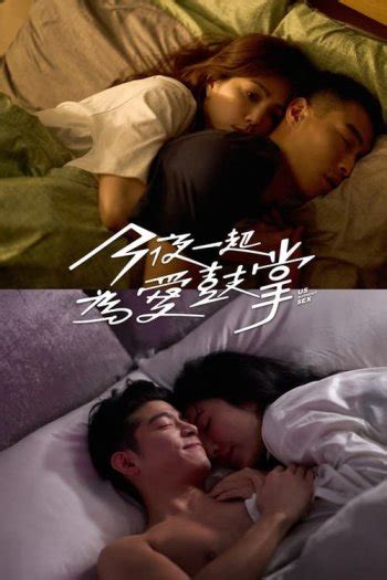 Us Without Sex • Flixpatrol