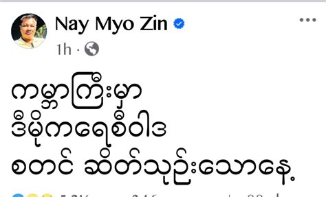 ခဝေးဖြစ်ပါပီ လို့ တိုက်ရိုက် ဘုန်းဘုန်းလေး အရှင်ပညာသီရိ