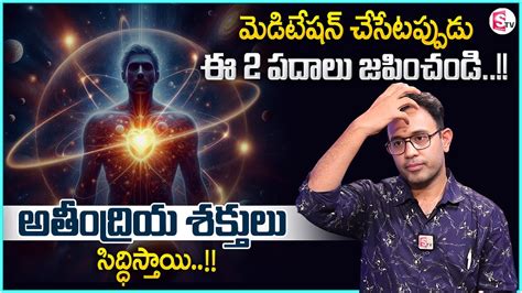 Harish The Power Of Meditation Super Natural Powers Cosmic Energy