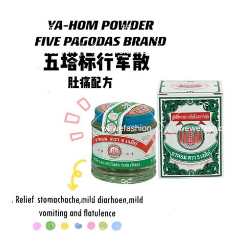 Ready Stock Ya Hom Five Pagodas Powder Five Pagodas Medicated Powder G Lazada