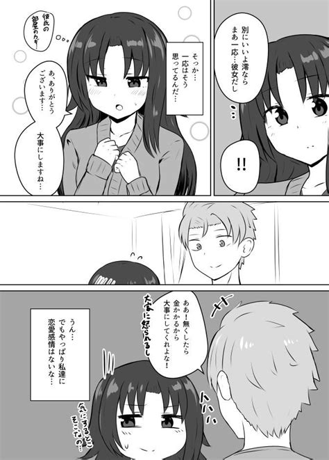 千氏夜新刊委託中 Sensiyasensya さんの漫画 347作目 ツイコミ仮 育児本 漫画 漫画描画