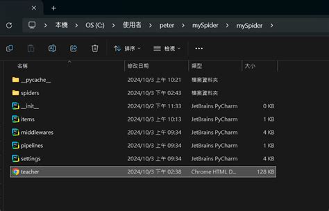 Day 20 Scrapy爬蟲框架 2 It 邦幫忙一起幫忙解決難題，拯救 It 人的一天