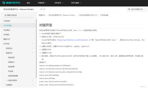 Vue3对接海康威视监控接口，实现实时查看监控。vue3使用海康 Csdn博客