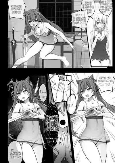Soulmancy With Hu Tao Gifted Ones Nhentai Hentai Doujinshi And Manga