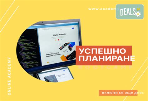 Реклама и планиране на рекламна кампания онлайн курс на обучение с 6